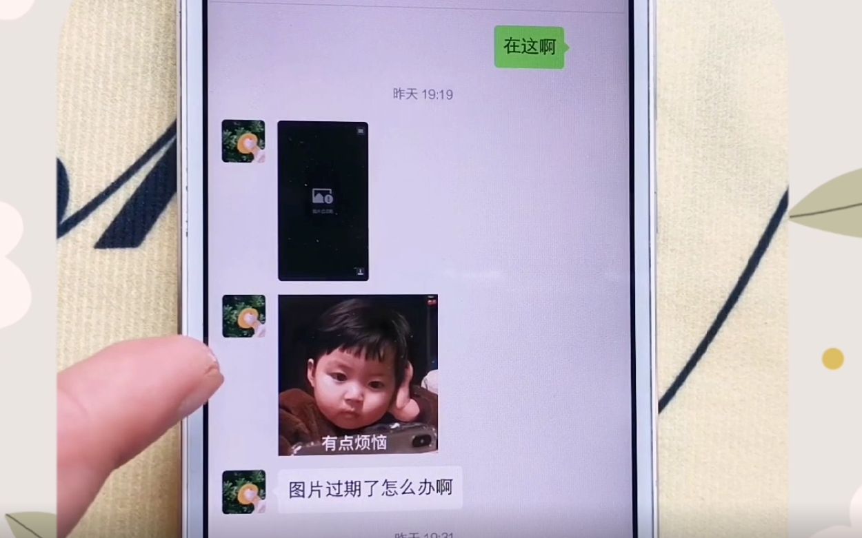 今天才知道,微信过期图片居然可以这样设置!朋友见了,都说好玩