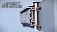 40秒带你了解异形铝单板的安装方式