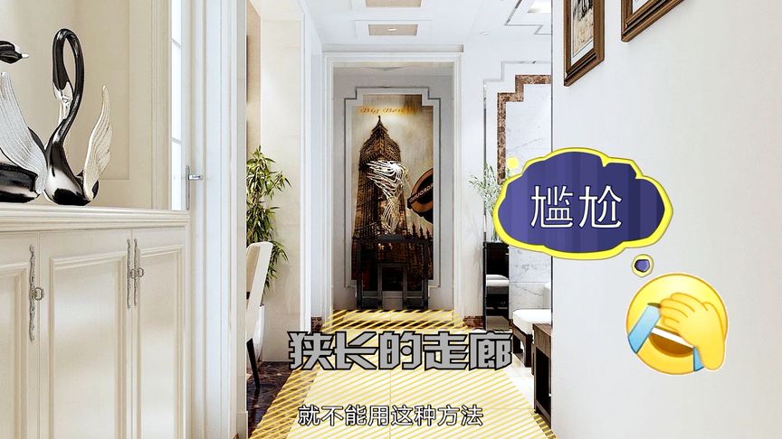 入户门直对卫生间咋办?3招巧妙化解,比隔断屏风效果好百倍!