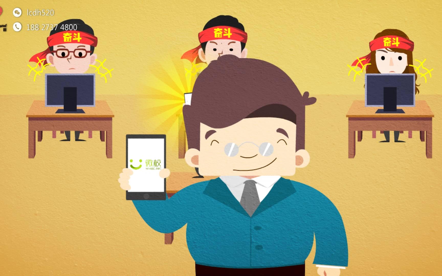 微校 创业人的自述 创意动画宣传片 MG动画 路演推广宣传视频 | 良辰...