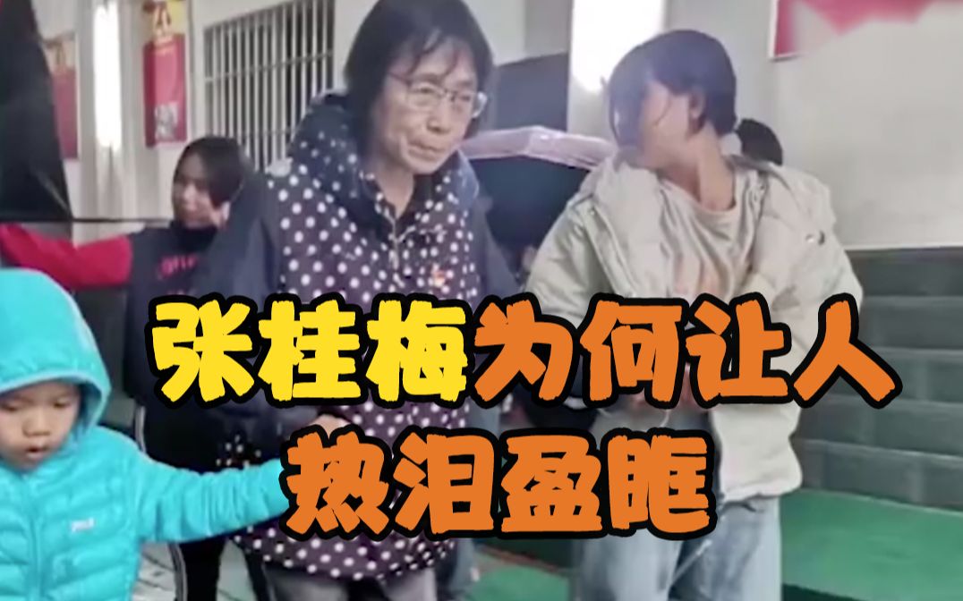 张桂梅为何让人热泪盈眶