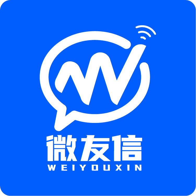 广东微友信 