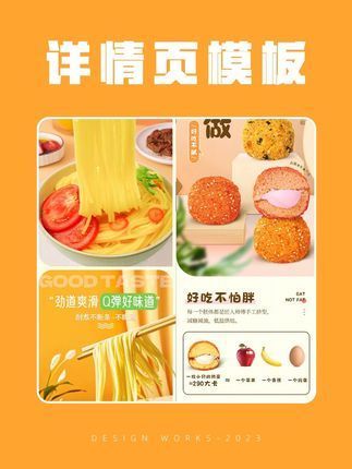 这套详情页模板,让你分分钟搞定详情页设计!