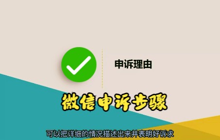 微信帐号存在骚扰恶意营销怎么解封?申诉步骤!