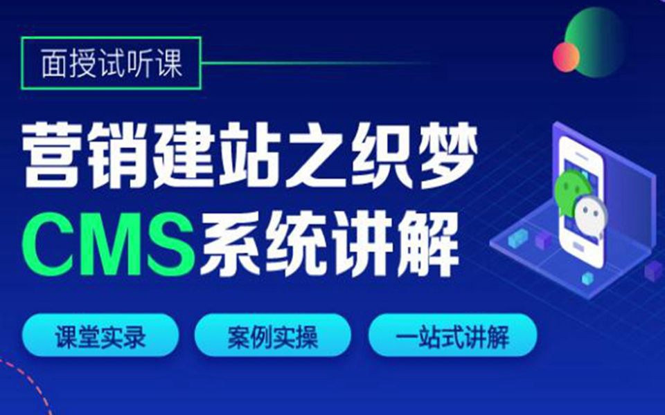 织梦教程-织梦cms如何更换模板47