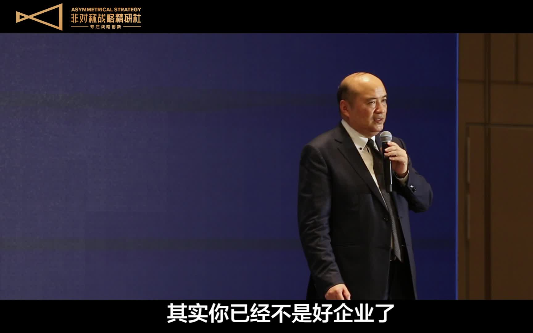 刘启明老师:企业的三种类型