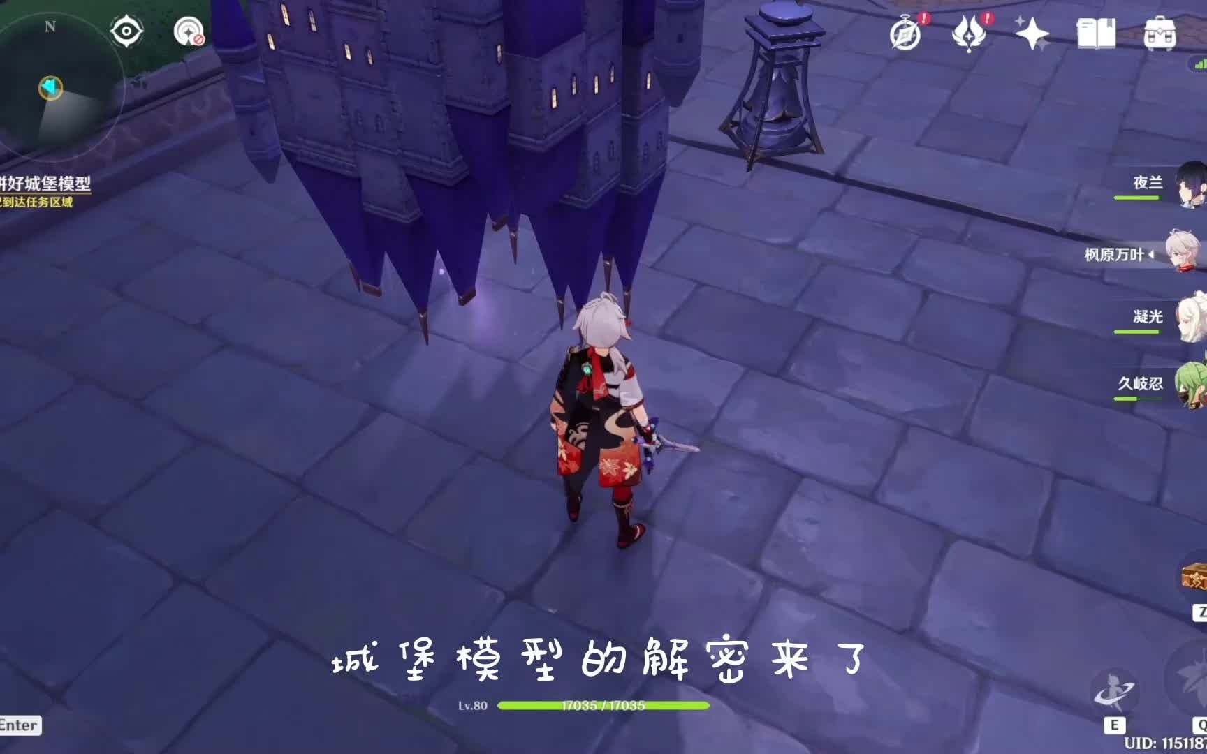 【原神】2.8海岛活动—城堡模型解密