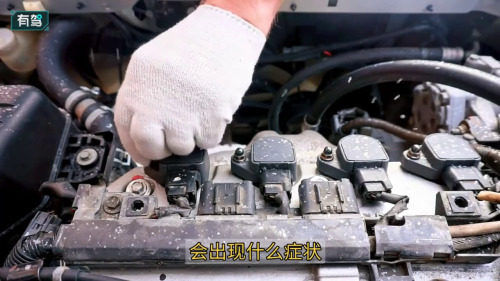 点火线圈坏了会出现什么症状