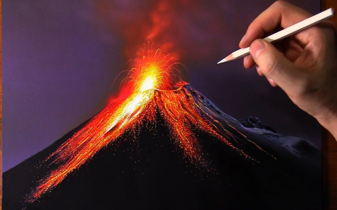 如何画一幅逼真的火山画