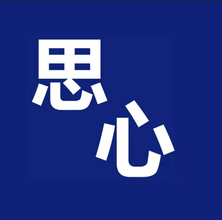 思心数学讲堂 