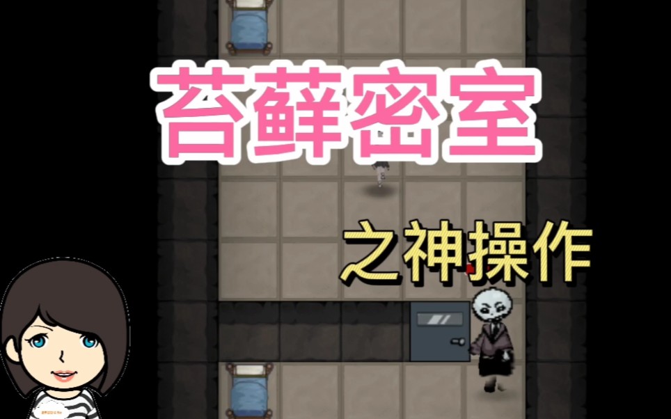 躺平发育:剧情地图苔藓密室之神操作,如何养成13级猎梦者