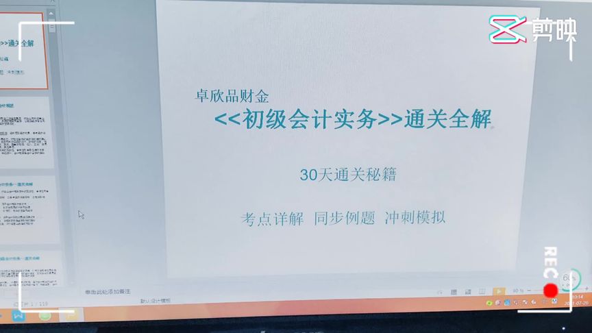 #会计 #财经 #会计实务#每天学习一点点
