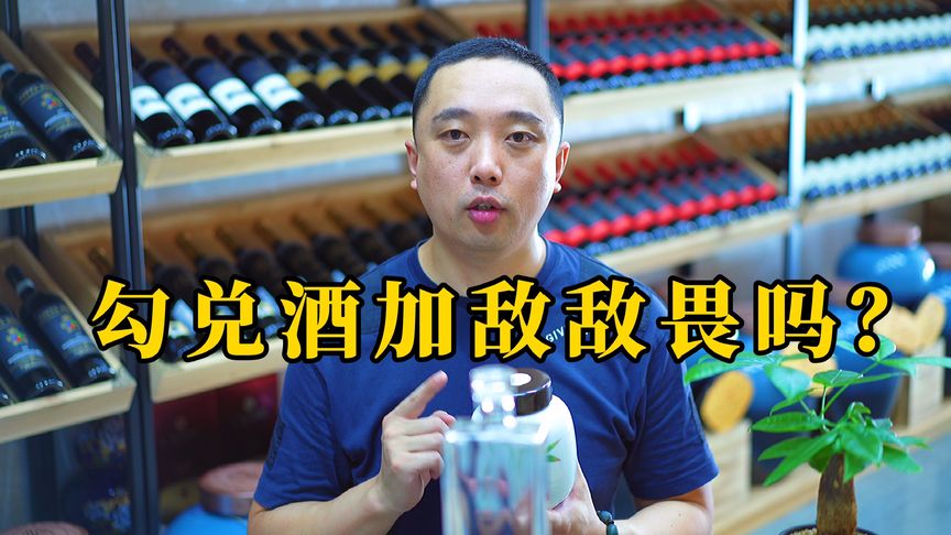 你知道自己喝的白酒里面,有没有放敌敌畏?