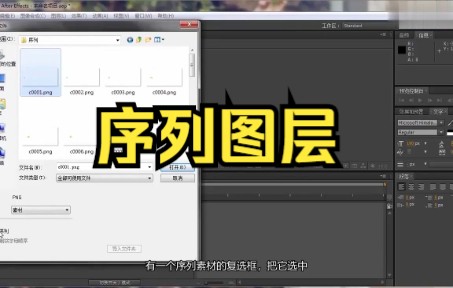 【ae蒙版遮罩】序列图层超级简单快来看看吧。