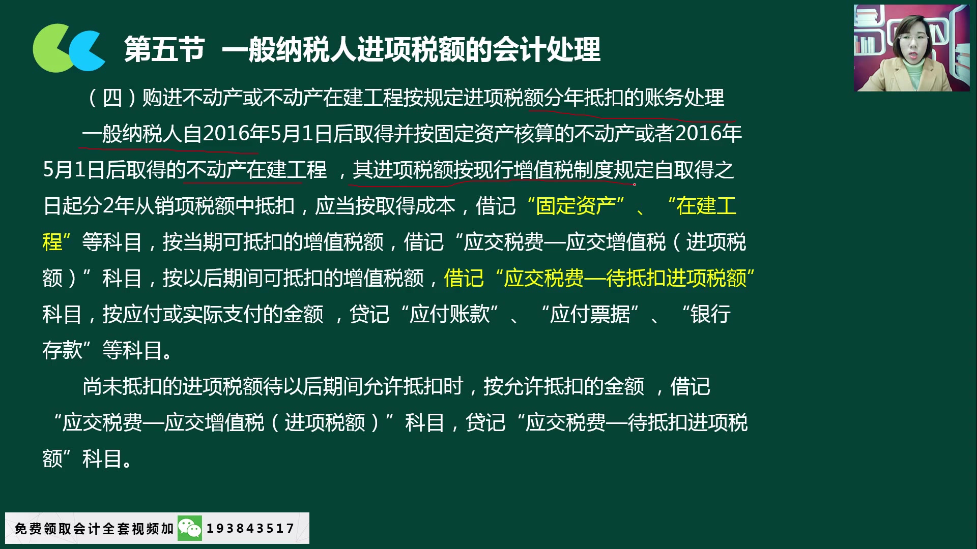 增值税税务会计_交通运输业增值税_小规模纳税人增值税科目