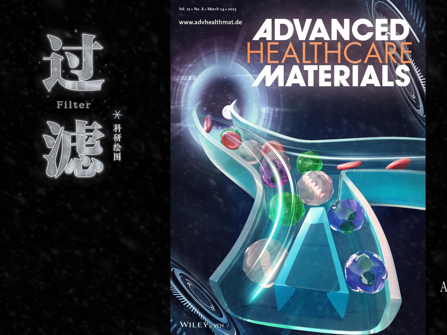 科研绘图-AHM封面 过滤 C4D 模型部分加速版