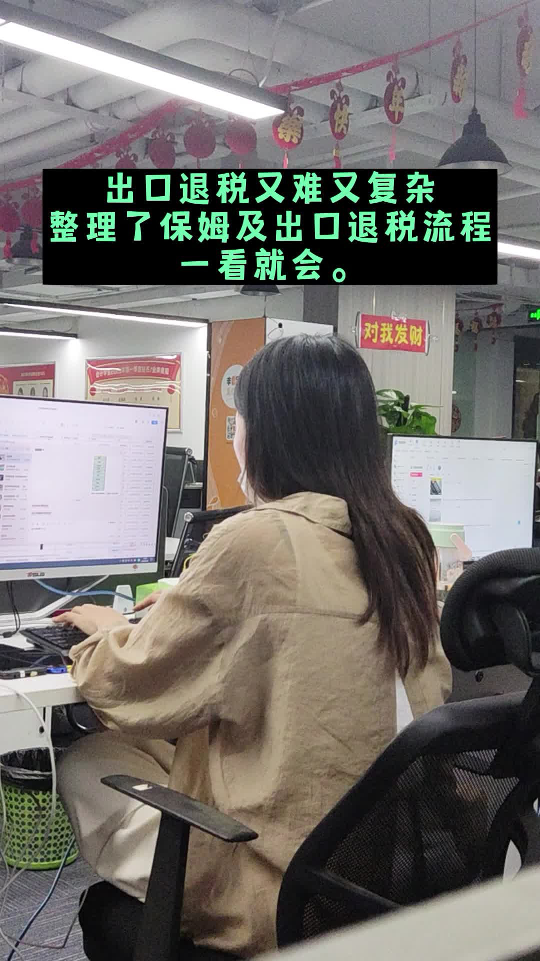 保姆级出口退税流程,一看就会!