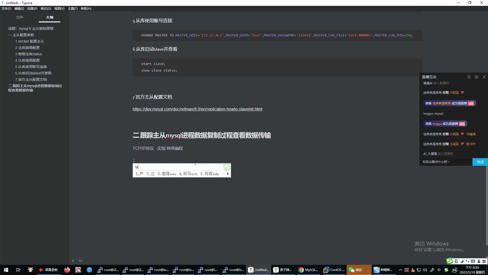 mysql8主从复制原理底层
