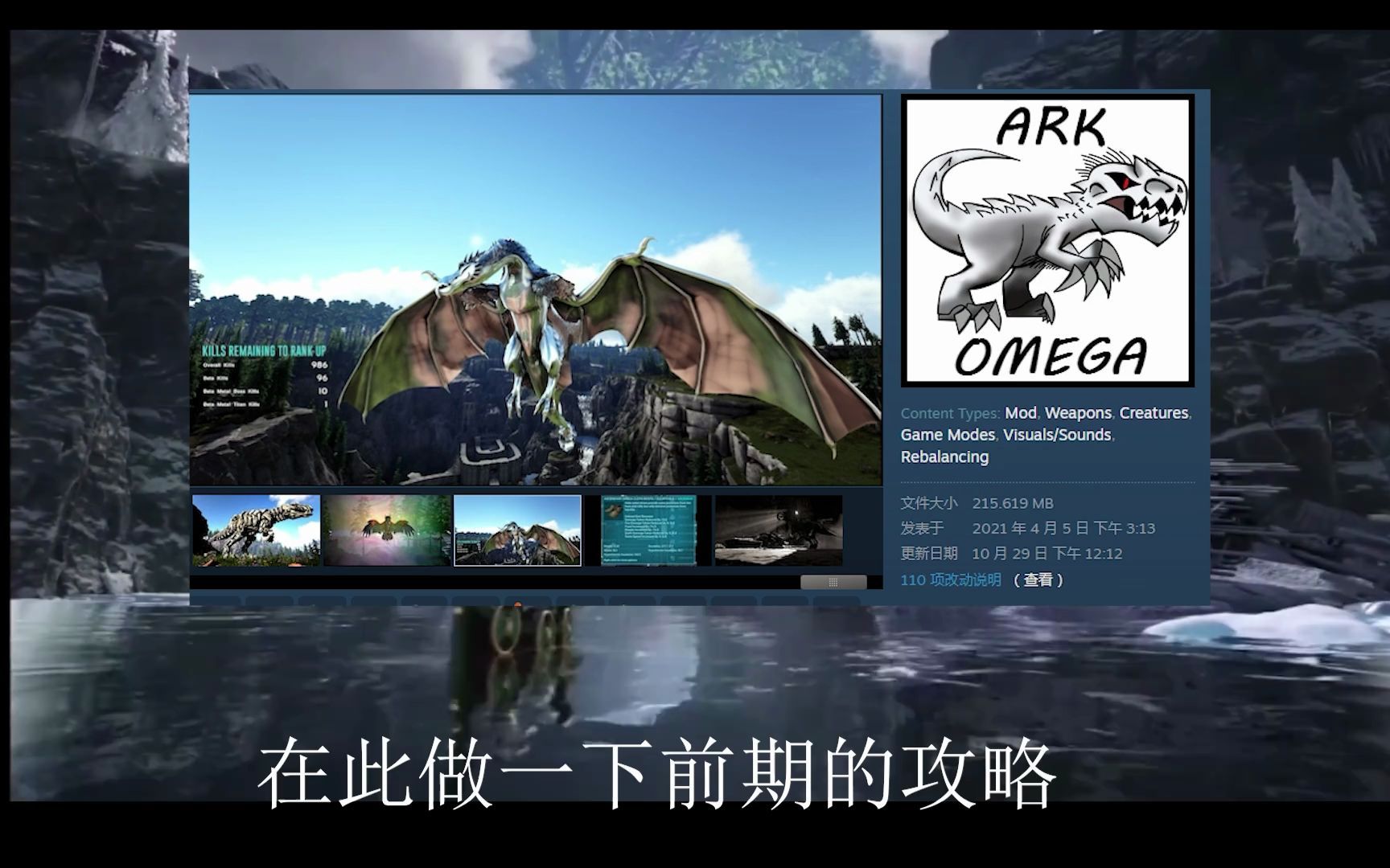 方舟欧米茄模组攻略