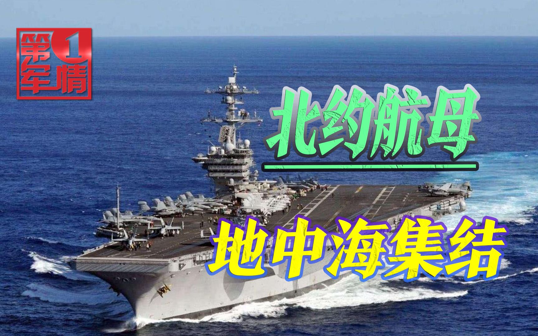 美国加紧从乌克兰撤侨,北约军队紧急集合,要和俄罗斯干场硬仗?
