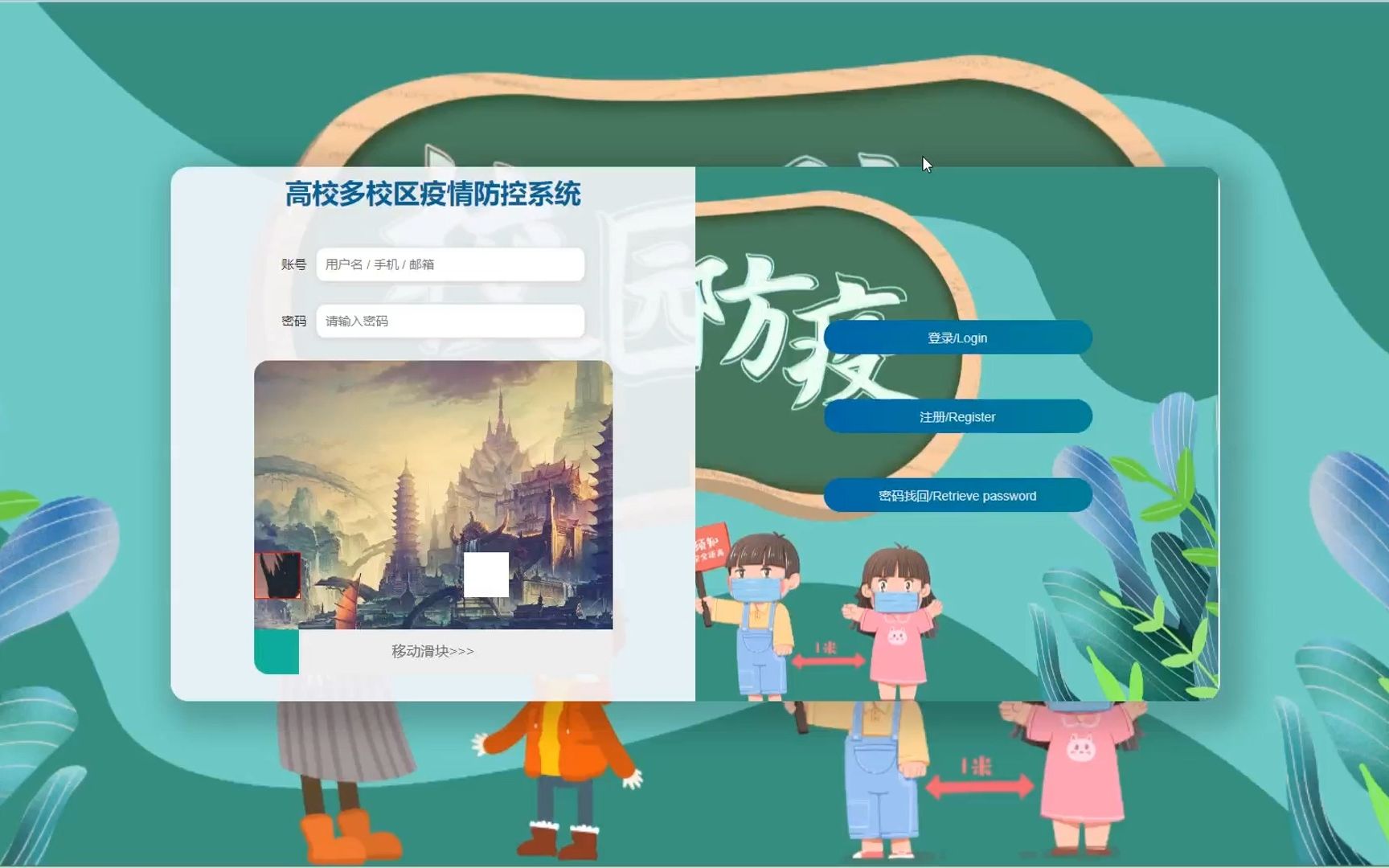 ...防控系统 教学讲解(附源码)前端项目-课设毕设-前端期末大作业91074
