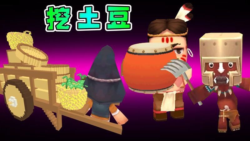 迷你世界931:二狗子挖土豆时被怪物追,用陷阱制服了怪物