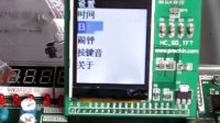 c51 TFT 彩屏数字、指针式时钟