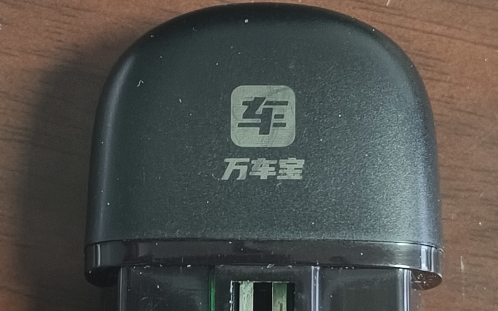 万车宝清除故障码(线路有问题的,清除完还会有)