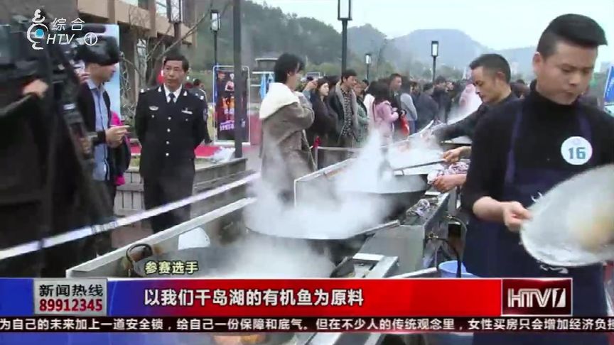 “千岛湖鱼头王”厨神争霸,民间高手实力不输专业大厨!