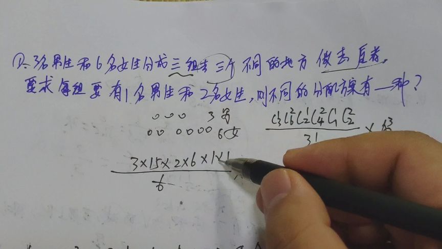 不同元素排列组合考察