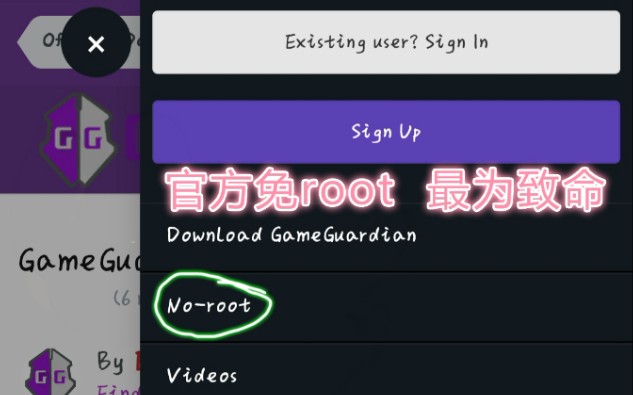 GG修改器官方免root框架下载(华为也能用๑乛◡乛๑)
