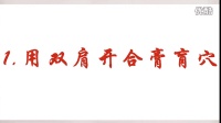 艾灸祛百病:打开膏肓穴,百病都难藏