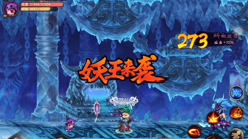 造梦无双刮痧系列3:楚江王