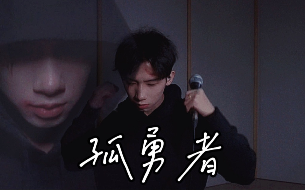 《孤勇者》:谁说站在光里的才算英雄