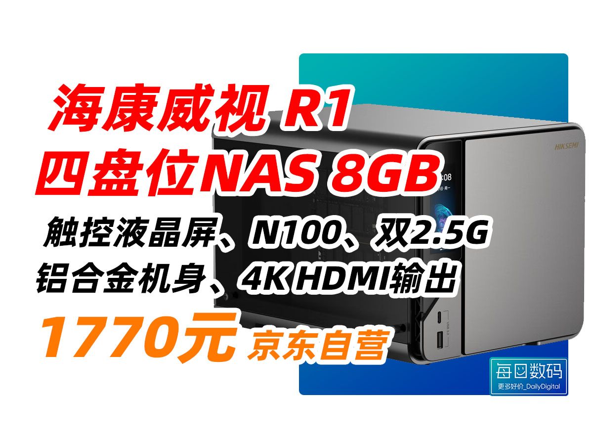...NAS 网络存储服务器 家庭网盘人物智能 个人相册备份 文件共享 手机...