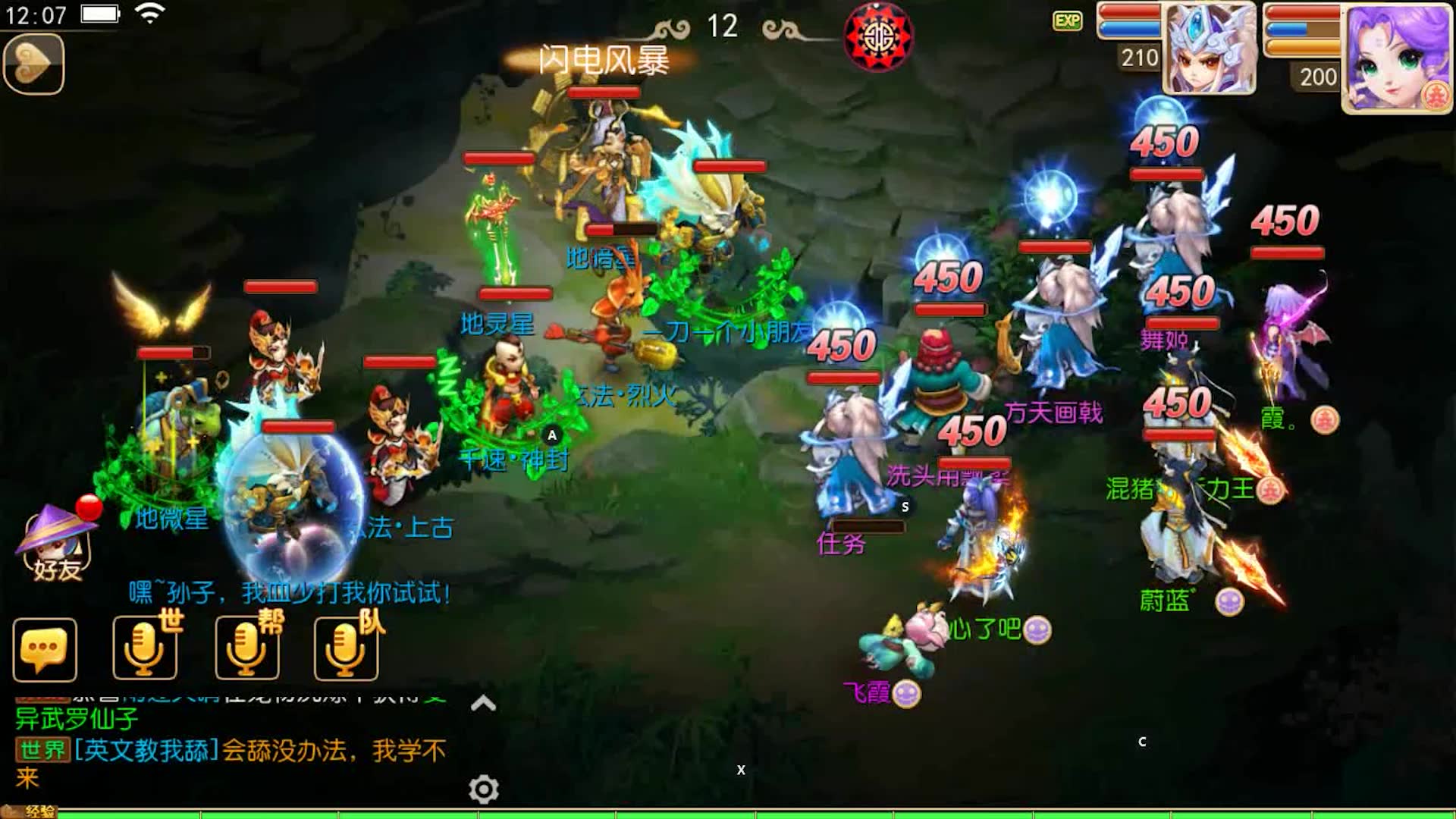 梦幻西游手游:龙宫法连,直接连六下也太恐怖了!