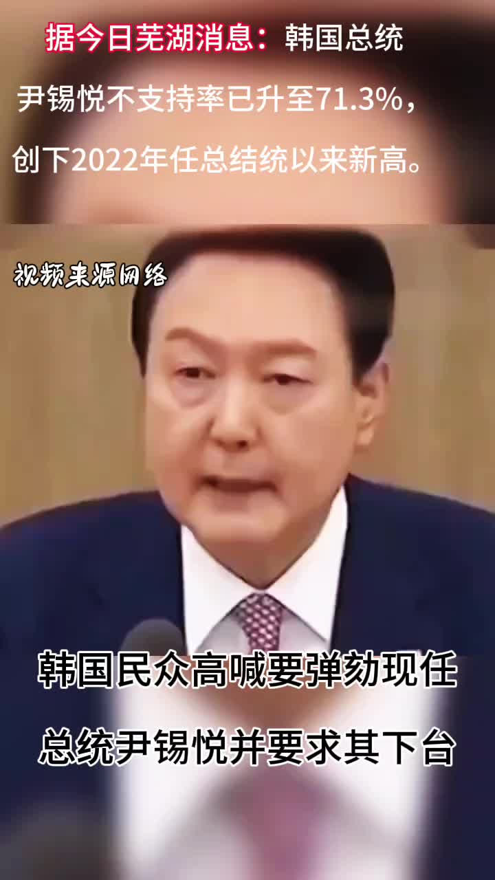 #同城热榜 韩国民众高喊现任总统下台#朝韩局势,