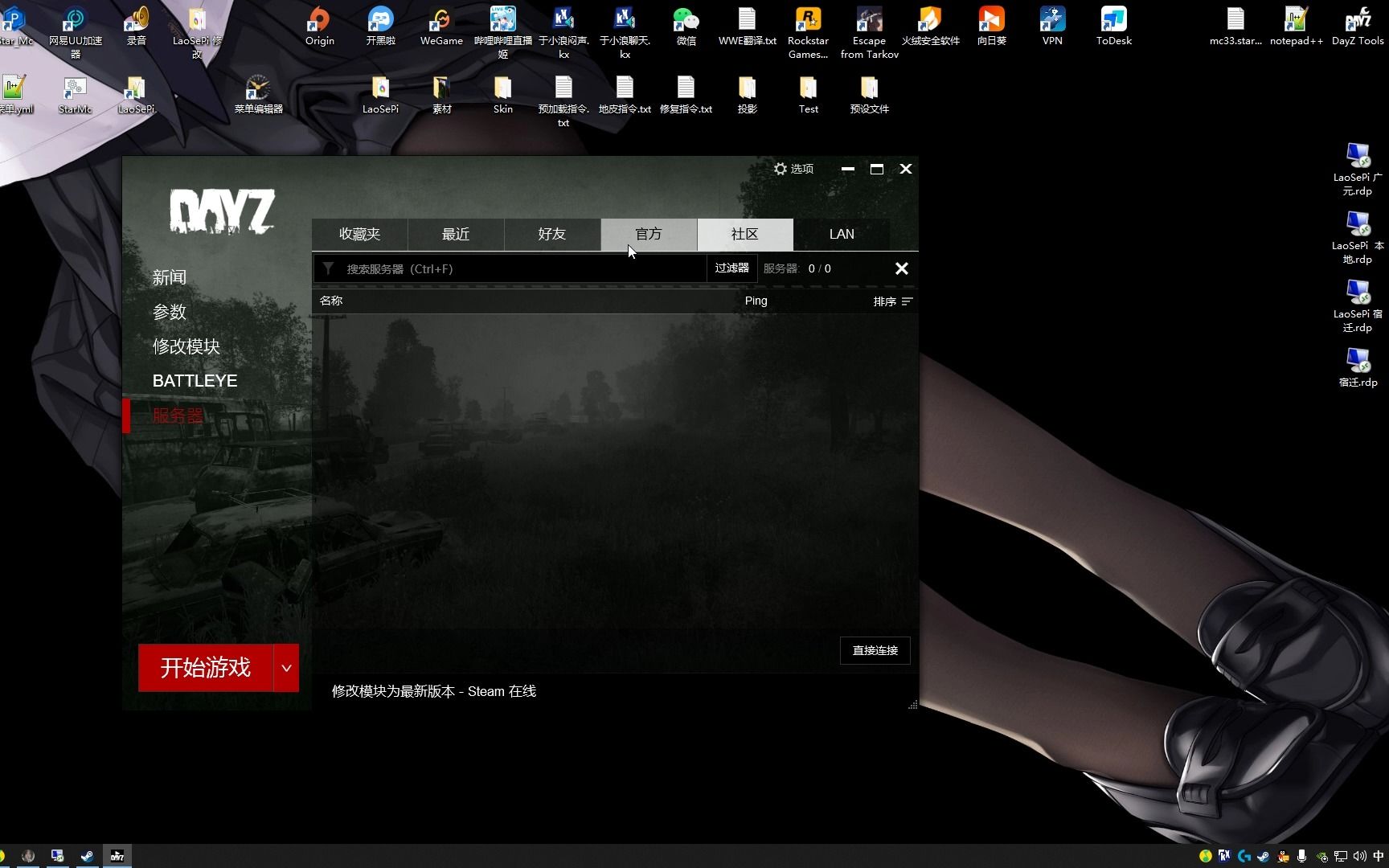 DayZ服务器如何隐藏管理MOD,同目录下开设多套服务器教程!