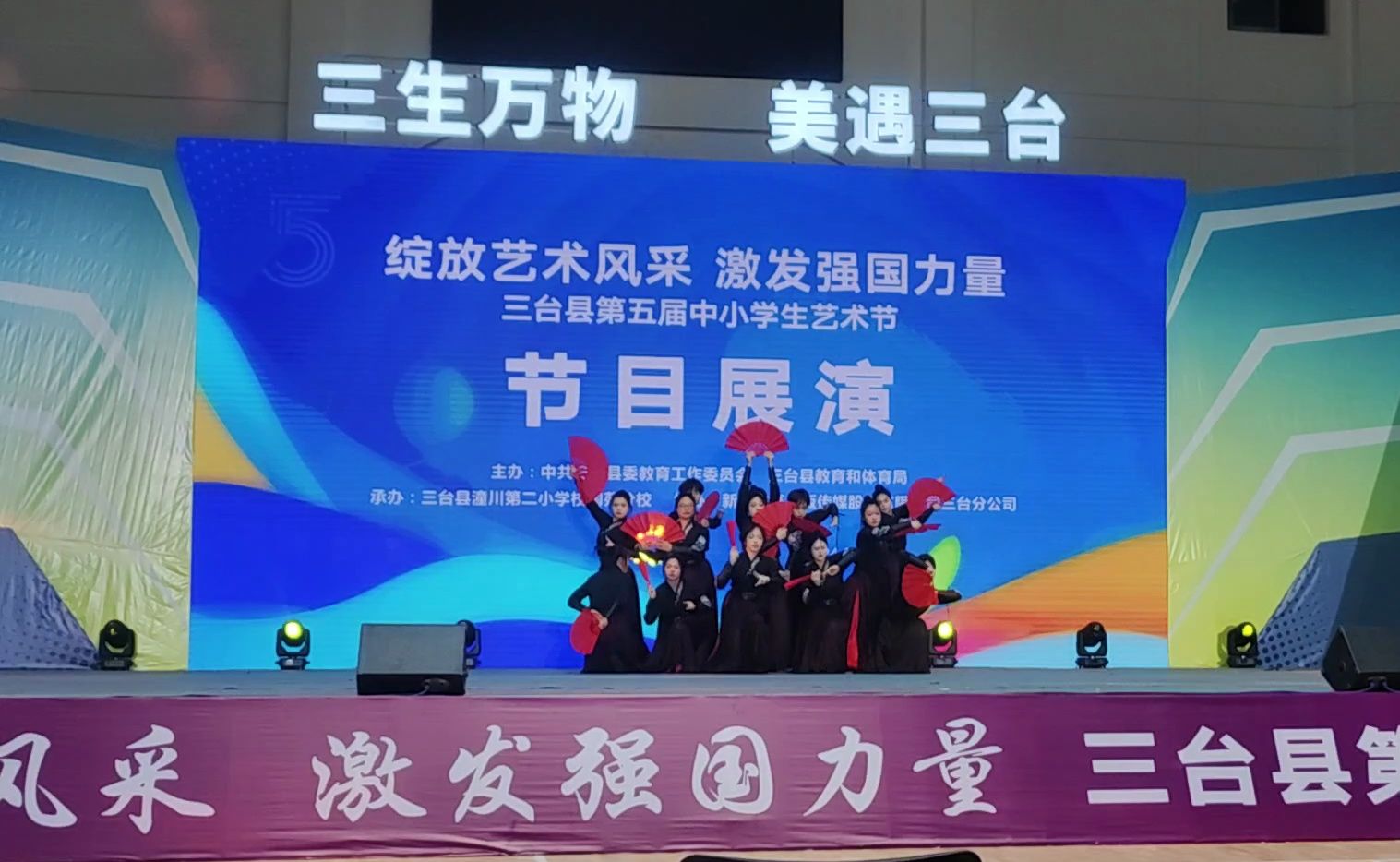 三台一中舞蹈《象王行》(三台县2024艺术节展演节目)