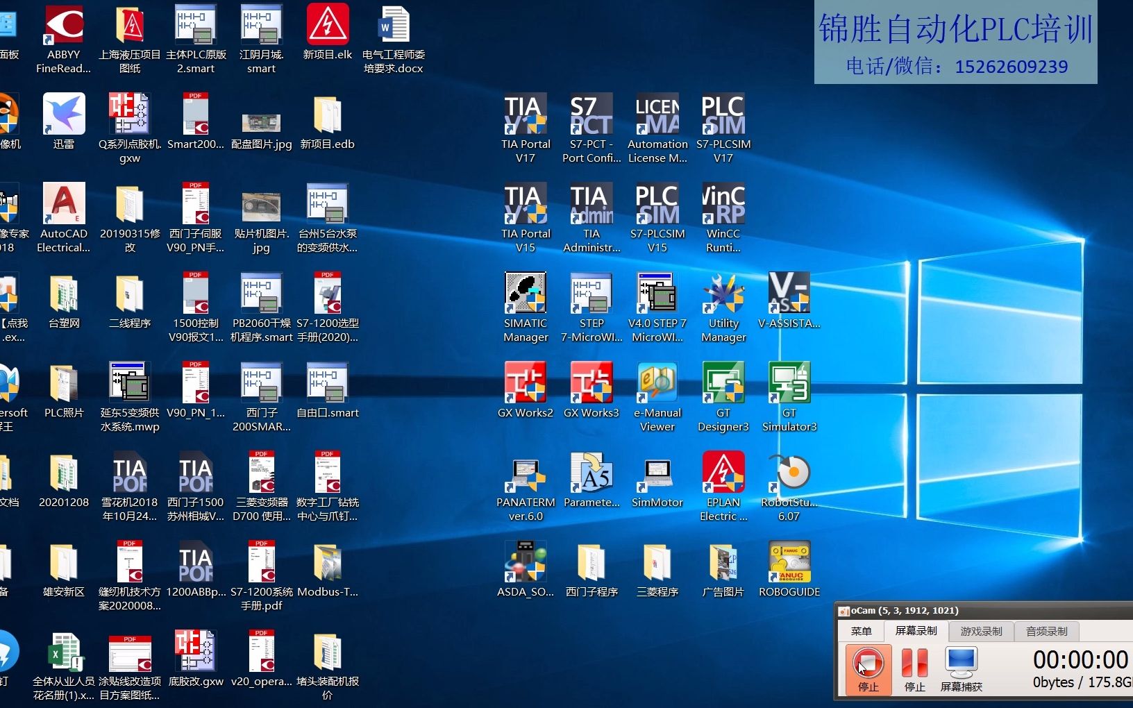 2.2 西门子200smart开关量一键启停案例分析