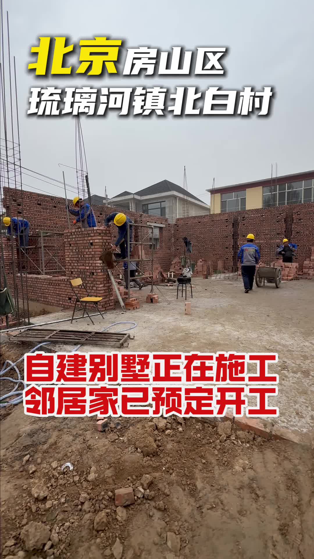 ...自建别墅现场检查 专业设计、标准工艺、国标材料,400余户实景案例...