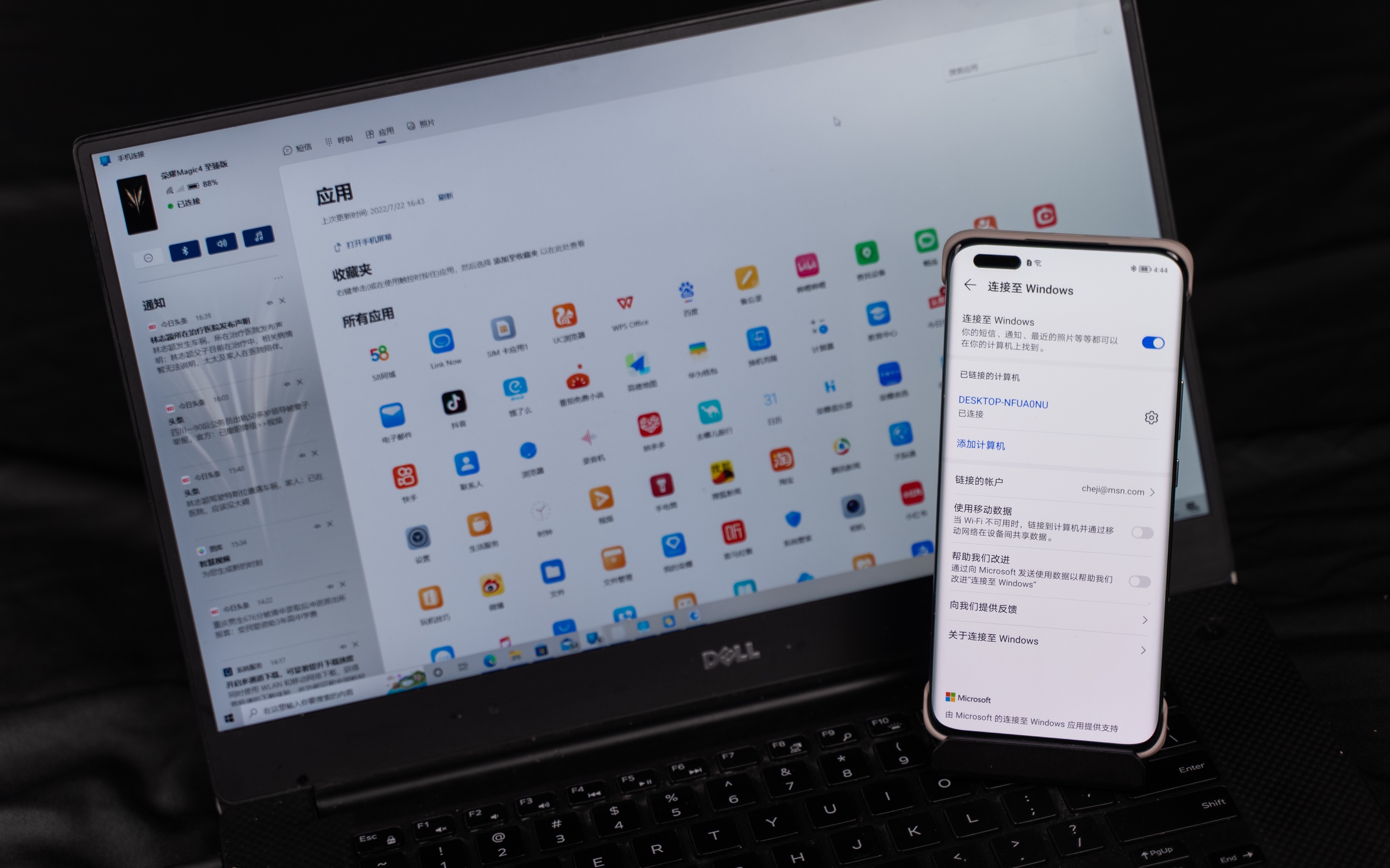 跨越生态鸿沟 荣耀连接到Windows功能体验