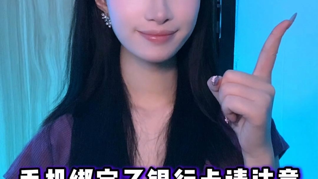 手机上绑定了银行卡的注意啦!#程序员#干货分享#安全知识