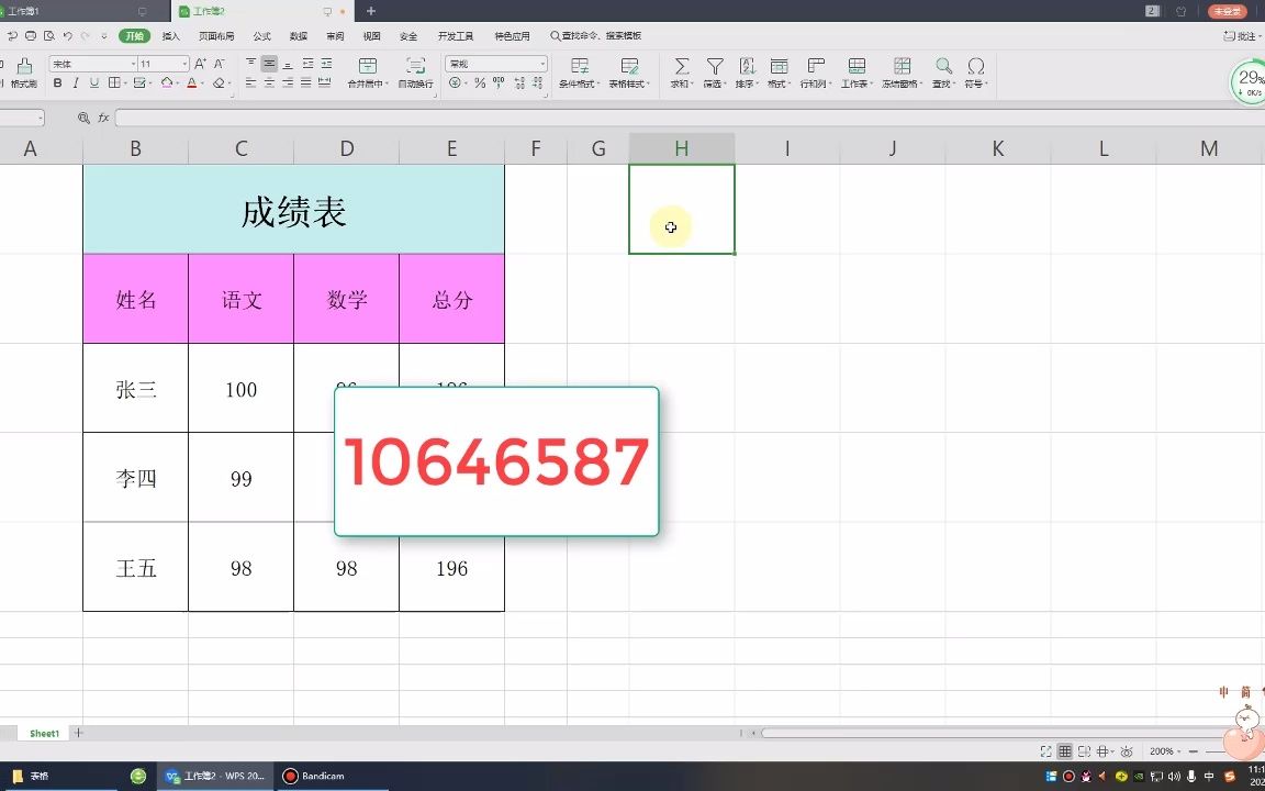 WPS表格一般常用表格的制作方法详解分析，快速制表！