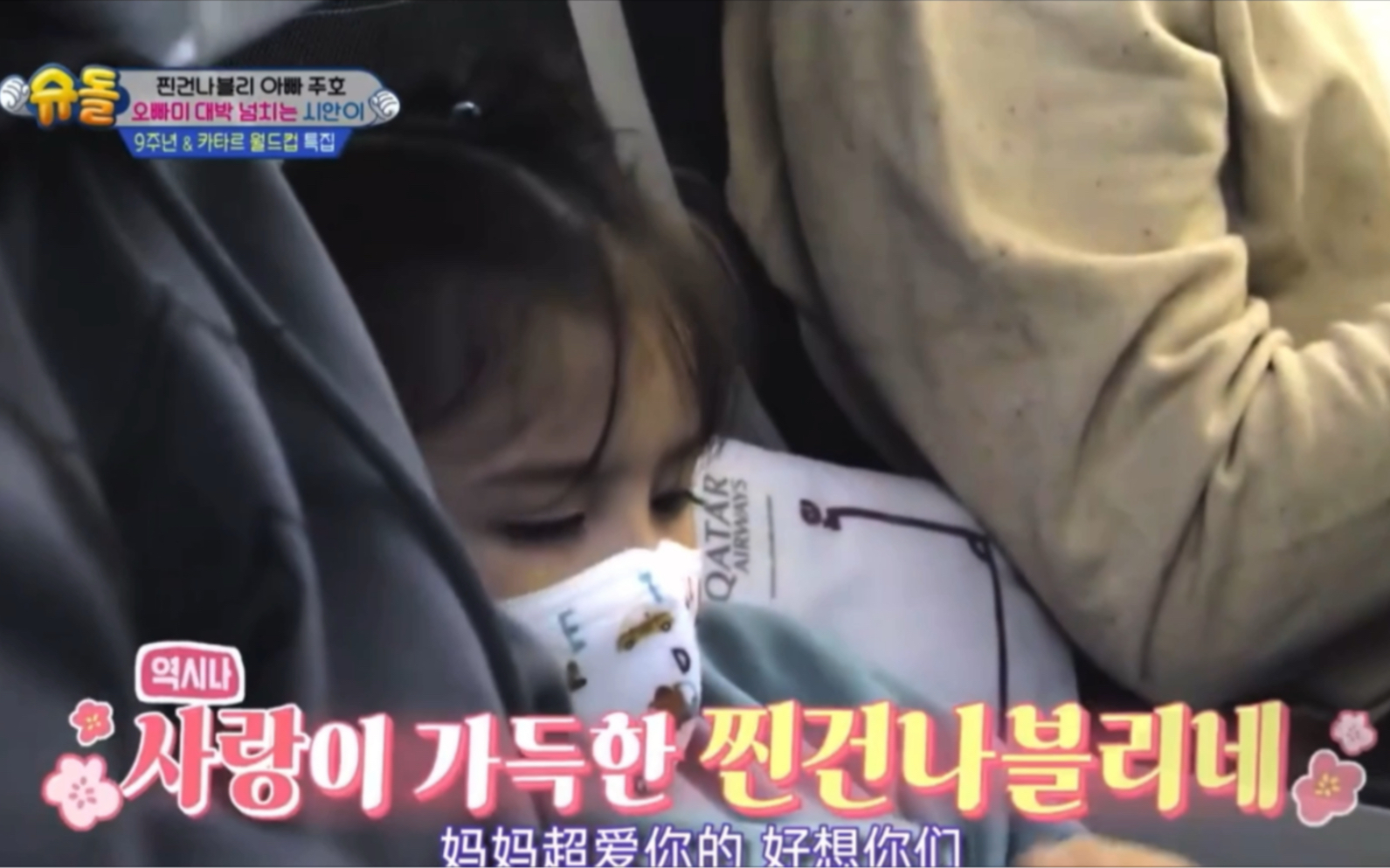 振瑀跟安娜的一段英语对话|卡塔尔世界杯之旅|希望安娜早日战胜病魔