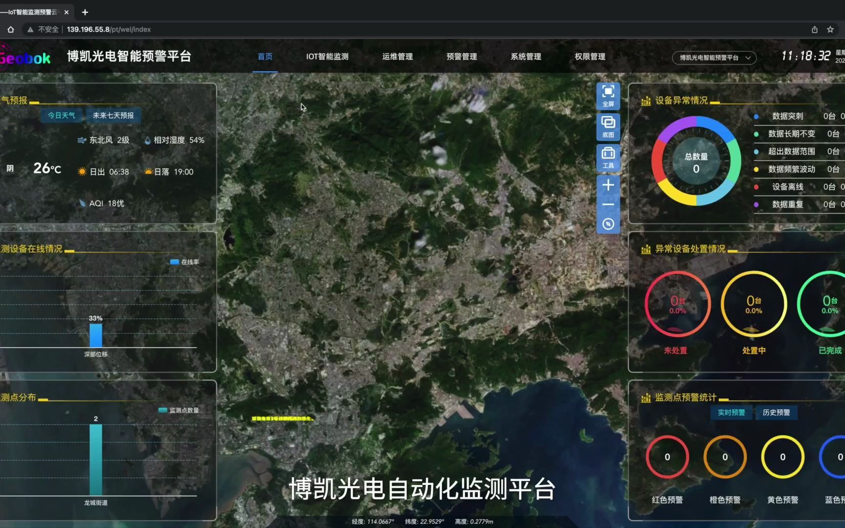 ...平台,提供实地三维影像数据,可应用于应急规划、灾害推演、抢险救援