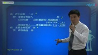 注册会计师会计15 债务重组_标清