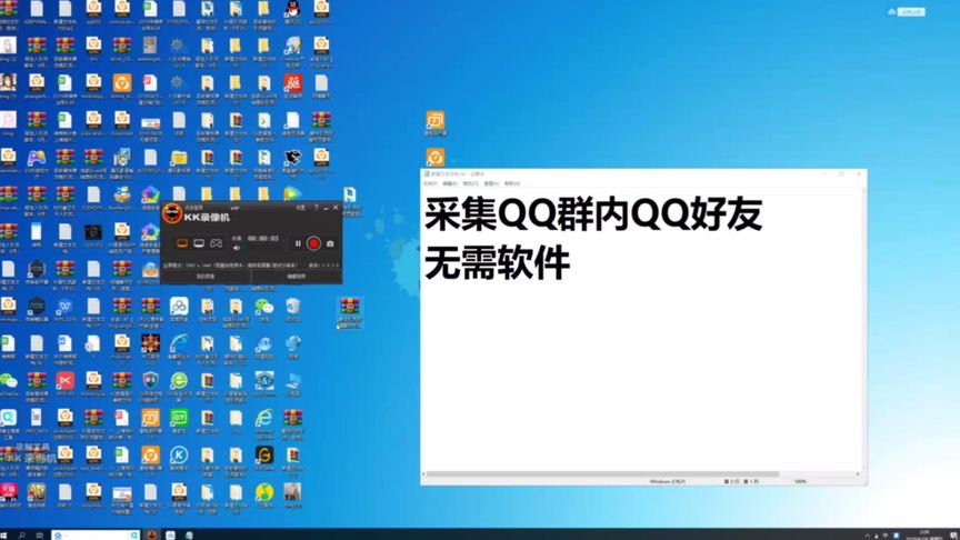 简单实用的qq群内人员信息采集