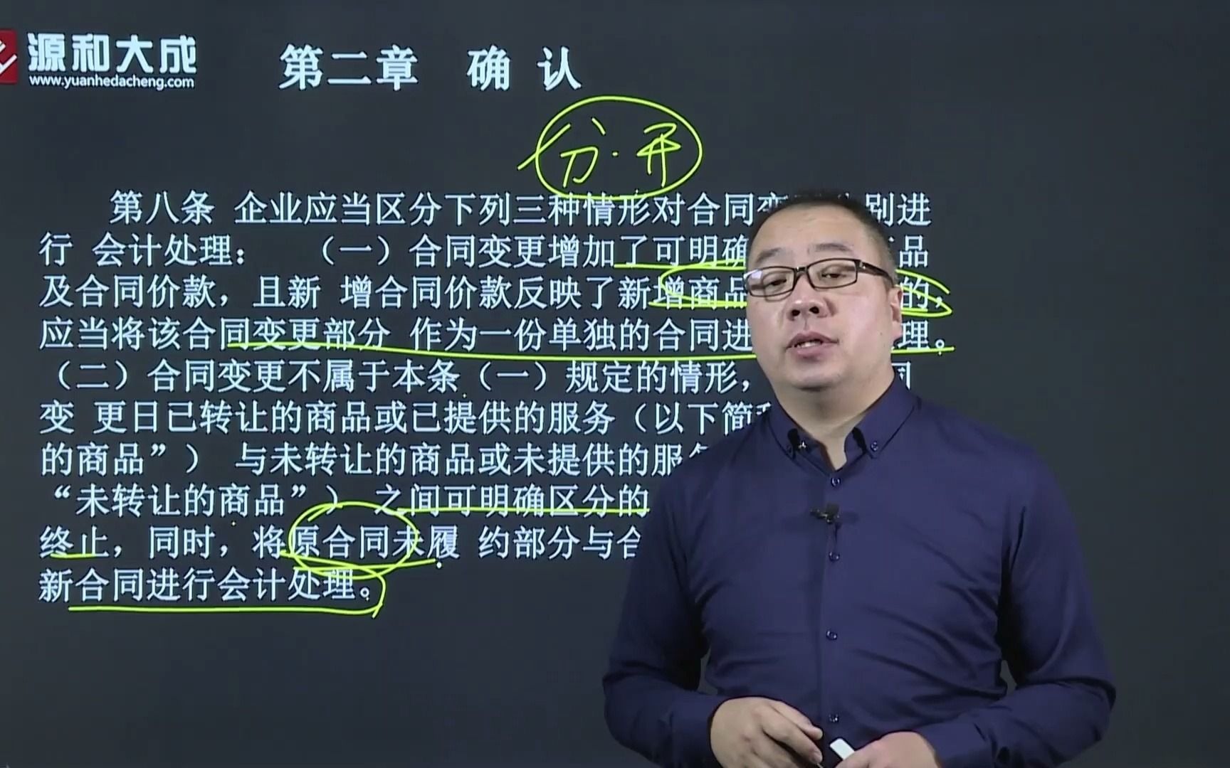 企业会计准则第14条--收入02