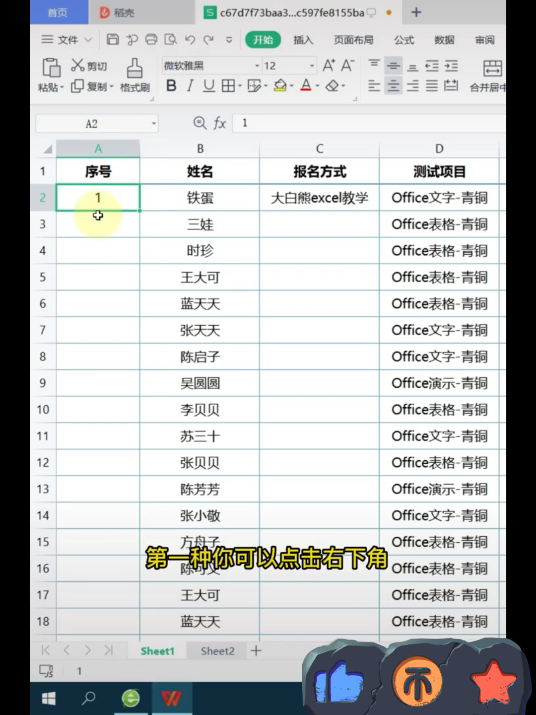 excel高效率办公,两种快速填充方法学起来!